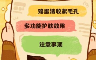 蛋清可以做什么_蛋清怎么做面膜