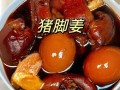 甜醋猪脚姜怎么做_甜醋猪脚姜的做法步骤
