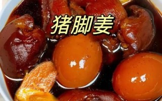 甜醋猪脚姜怎么做_甜醋猪脚姜的做法步骤