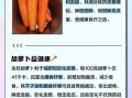 胡萝卜怎么吃最有营养_生吃还是熟吃好