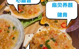 扇贝肉的营养价值_吃扇贝肉有哪些好处