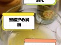 蜂蜜加醋怎么喝减肥_什么时候喝效果最好