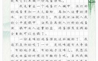 煎鸡蛋饼作文怎么写_如何描写煎鸡蛋饼过程