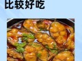 涮鱼火锅怎么做_涮鱼火锅用什么鱼最好