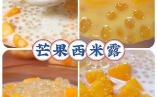 芒果西米露的功效与作用_孕妇能吃吗