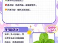 薄荷叶泡水有什么好处_薄荷叶泡水能减肥吗