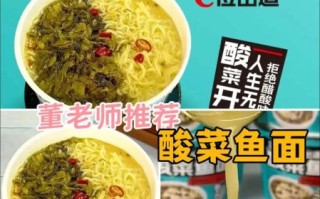 老坛酸菜鱼面怎么做_老坛酸菜鱼面热量高吗