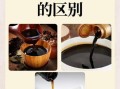 生抽和老抽一样吗_生抽和老抽的区别
