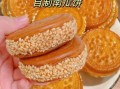 瓜饼的做法_家常瓜饼怎么做才酥脆