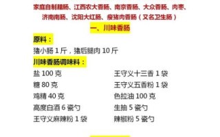 腊肠怎么保存_腊肠的配料有哪些