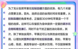 苹果糖尿病人能吃吗_苹果升糖指数高吗