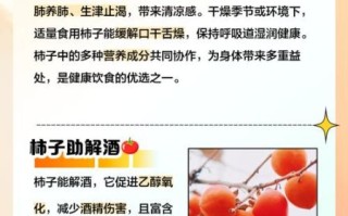 吃柿子有什么好处吗_柿子营养价值高吗