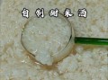 甜酒酿怎么做才好吃_甜酒酿制作窍门