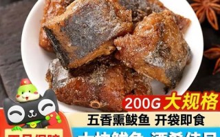 五香鲅鱼熏鱼怎么做_五香鲅鱼熏鱼配方