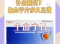 女人贫血吃什么药补血_女性贫血吃什么补血最快