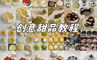 创意糕点部怎么玩_新手入门必看技巧