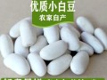 白芸豆怎么煮才软糯_白芸豆做法大全图解