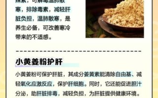小黄姜粉的功效与作用_小黄姜粉怎么吃效果最好