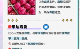 长期吃红心火龙果后果_红心火龙果吃多了会怎样