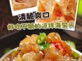 爆炒海蜇皮怎么做_海蜇皮焯水多久