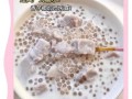 香芋西米露怎么做_香芋西米露煮多久