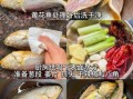 黄花鱼可以炖汤吗_黄花鱼汤怎么做