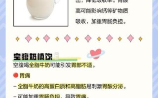 空腹不能喝牛奶是真的吗_空腹喝牛奶有什么危害