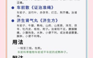 盐车前子能长期吃吗_盐车前子的功效与作用及禁忌