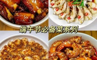 端午节吃什么菜_端午必吃家常菜推荐