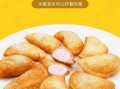 油炸冰激凌怎么做_油炸冰激凌为什么外热内冷