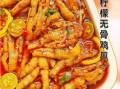 酸辣鸡爪怎么做_酸辣鸡爪的做法窍门