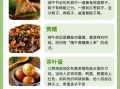 端午节吃什么传统食物_端午节吃粽子的意义