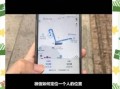 微信地理位置伪装怎么操作_微信虚拟定位会被封号吗