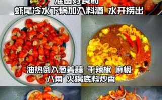 龙虾尾怎么做才好吃_家常做法步骤详解