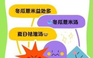 薏米冬瓜汤的功效与作用_薏米冬瓜汤能减肥吗