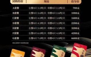 周氏阳澄湖大闸蟹官网怎么买_周氏大闸蟹价格表