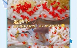 白萝卜泡菜怎么做才酸甜脆_白萝卜泡菜为什么脆