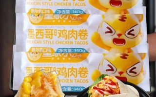 墨西哥鸡肉卷酱料怎么做_墨西哥鸡肉卷酱料配方