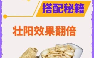 男人吃西洋参壮阳吗_西洋参能提高性功能吗