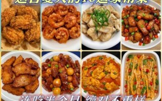 夏季家常菜有哪些_简单菜谱大全