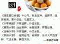 龙眼肉的功效与作用_龙眼肉怎么吃最补血