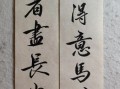 春风得意马蹄疾_一日看尽长安花是什么意思