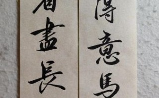 春风得意马蹄疾_一日看尽长安花是什么意思