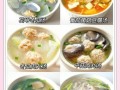 简单汤的做法大全_简单汤怎么做好喝