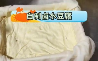 自制豆腐卤水怎么做_自制豆腐卤水配方比例