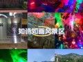 沂源景点排行榜_最值得去的有哪些