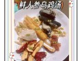 鸡汤的做法大全家常_怎样炖出奶白浓汤