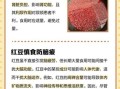 长期吃红豆的害处_红豆吃多了有什么副作用