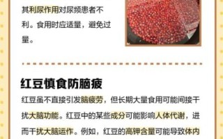 长期吃红豆的害处_红豆吃多了有什么副作用