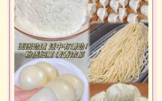 面粉可以做什么好吃的_简单做法大全